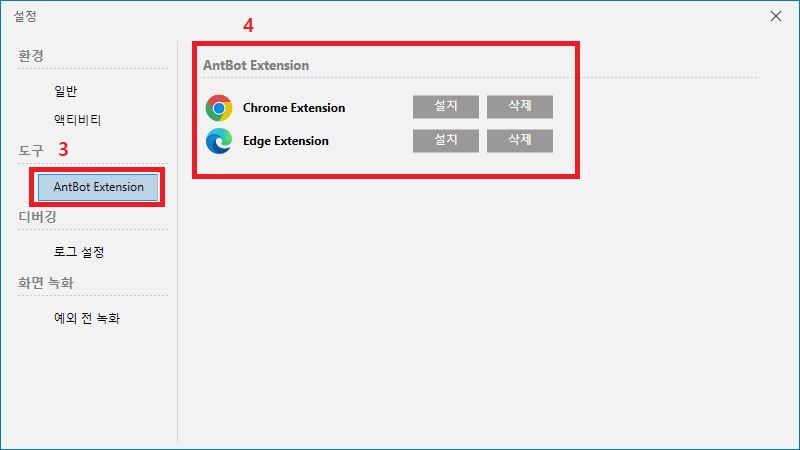 AntBot Studio > Activity > 웹 제어 > 브라우져 작업 > 브라우져 작업 | ANTBOT 사용자 매뉴얼